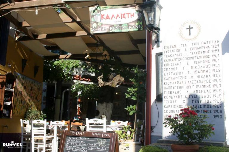 ΤΟ ΚΟΥΚΛΙΣΤΙΚΟ ΧΩΡΙΟ ΣΤΗΝ ΟΡΕΙΝΗ ΣΑΜΟ - Runvel
